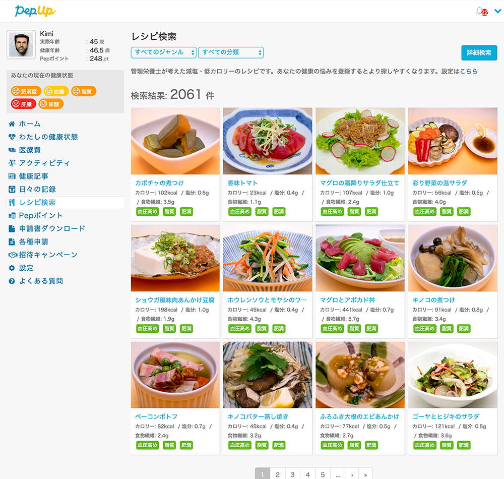 Pep Up – TJK 東京都情報サービス産業健康保険組合